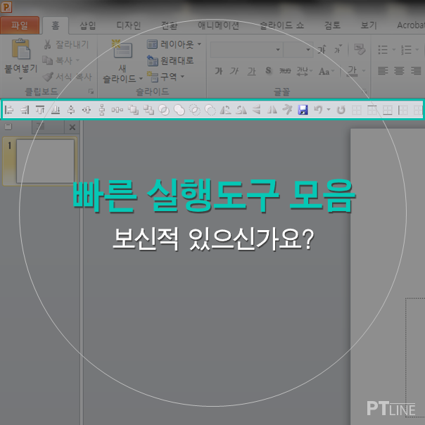 뉴스 및 공지사항 피티라인 진흥원 연구원 및 공공기관 전문 파워포인트 Ppt 디자인 회사