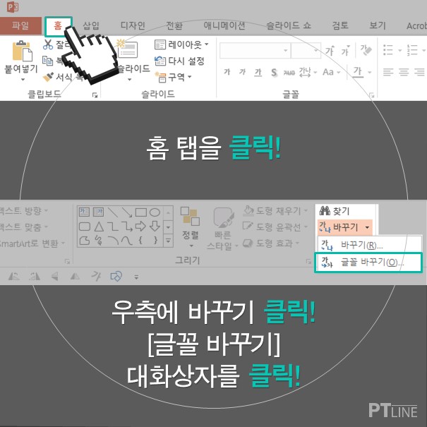 뉴스 및 공지사항 피티라인 진흥원 연구원 및 공공기관 전문 파워포인트 Ppt 디자인 회사