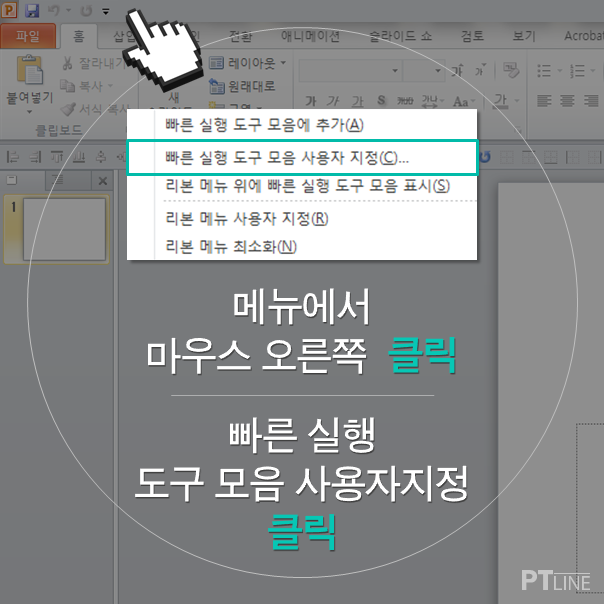 뉴스 및 공지사항 피티라인 진흥원 연구원 및 공공기관 전문 파워포인트 Ppt 디자인 회사
