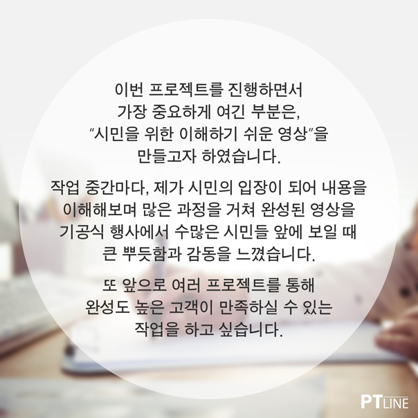 뉴스 및 공지사항 피티라인 진흥원 연구원 및 공공기관 전문 파워포인트 Ppt 디자인 회사