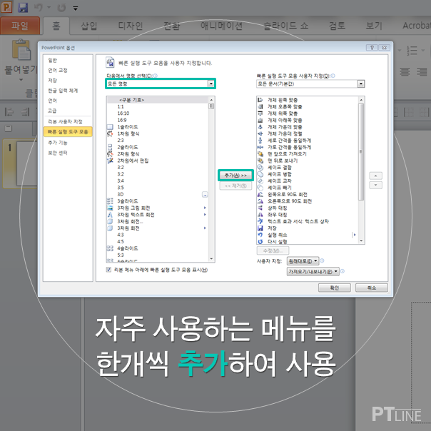 뉴스 및 공지사항 피티라인 진흥원 연구원 및 공공기관 전문 파워포인트 Ppt 디자인 회사