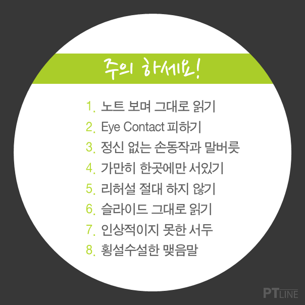 뉴스 및 공지사항 피티라인 진흥원 연구원 및 공공기관 전문 파워포인트 Ppt 디자인 회사